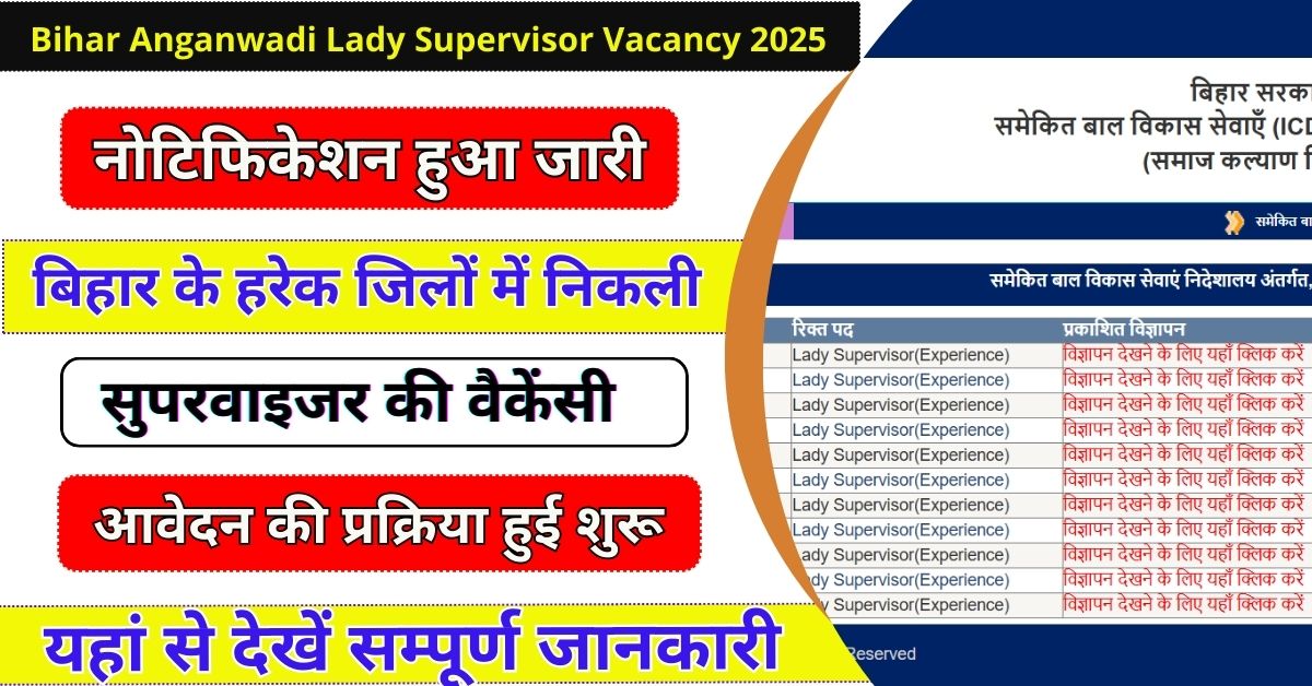 Bihar Anganwadi Lady Supervisor Vacancy 2025 - Apply Online, Notification